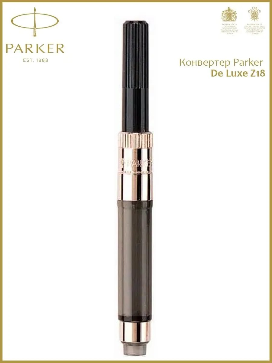 Конвертер для перьевой ручки PARKER De Luxe, S0050300