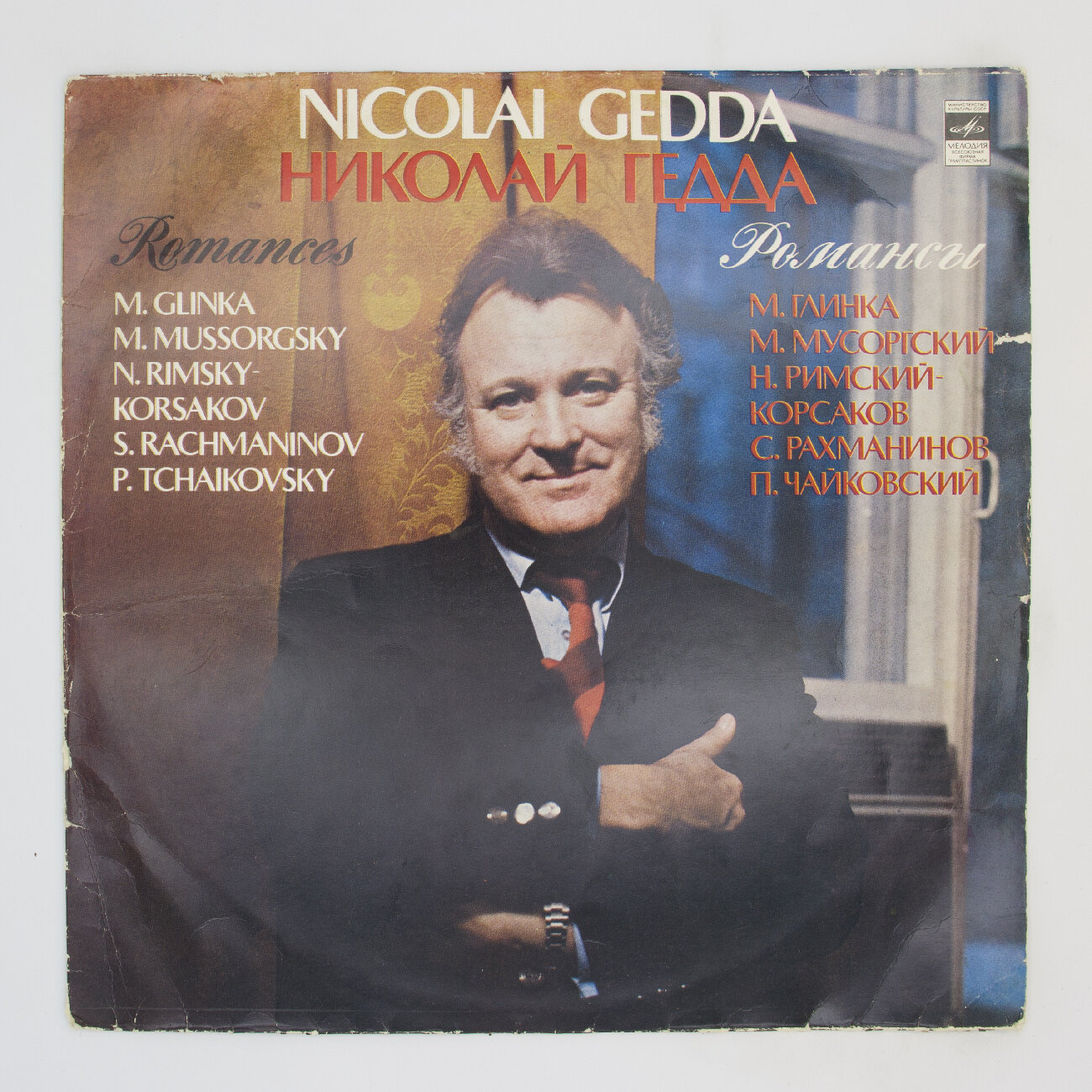 Виниловая пластинка Николай Гедда - Романсы, 1xLP, EX