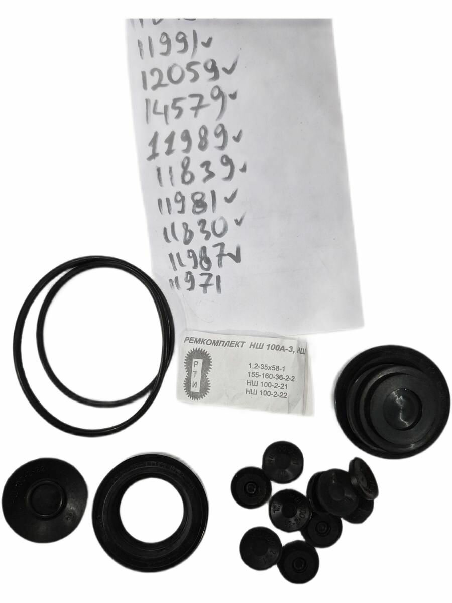 Ремкомплект Насоса шестеренчатого НШ-100