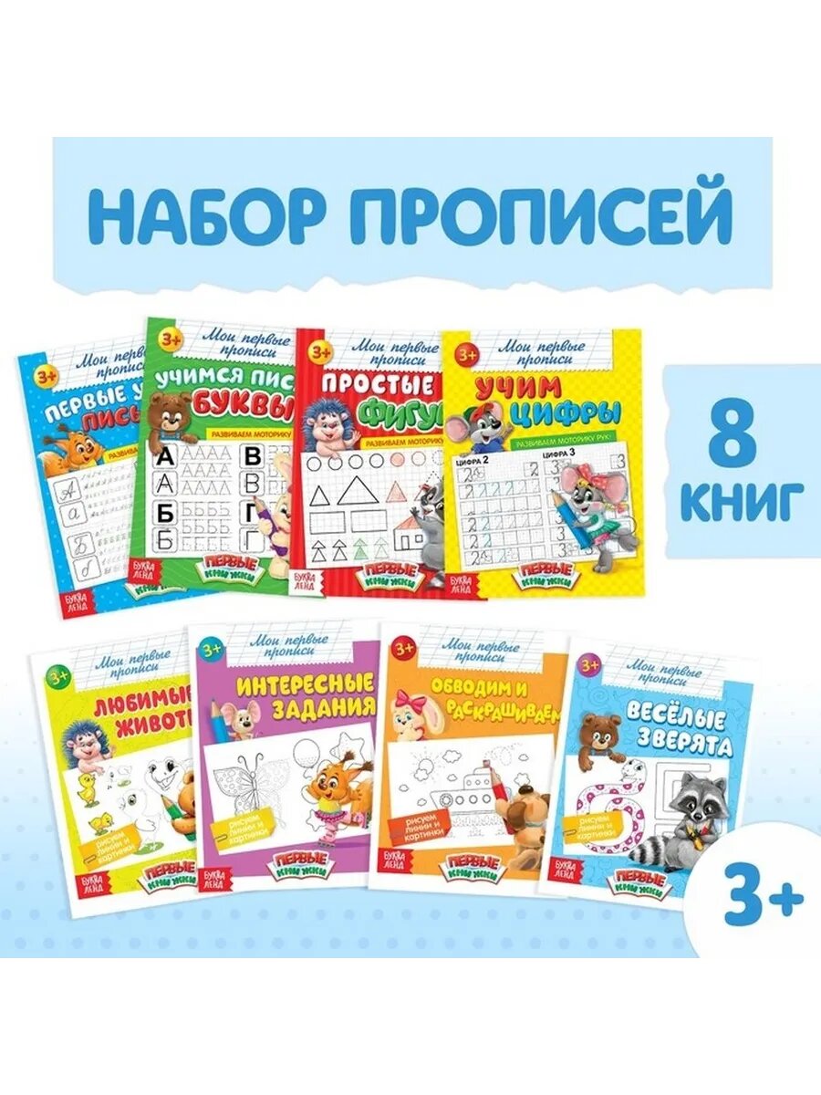 Обучающие прописи для малышей: развитие навыков письма