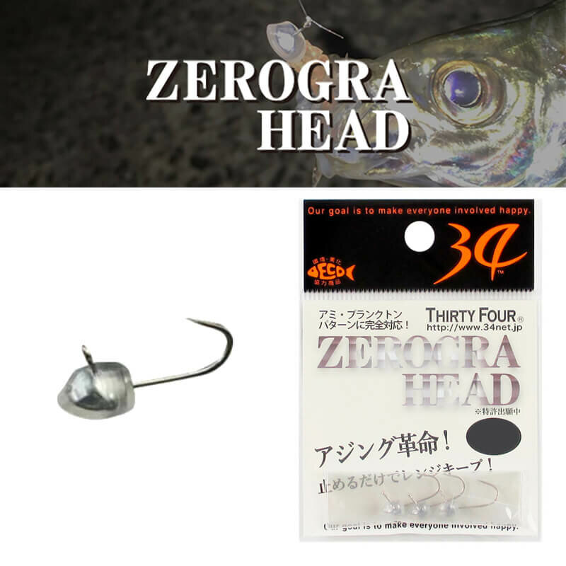 Джиг-головка Thirty34Four Zerogra Head 0.9g. (3шт.)