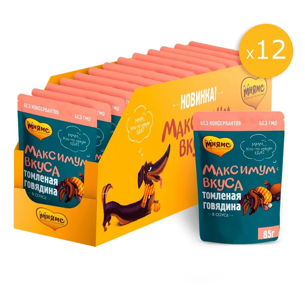 Влажный корм для собак Мнямс "Максимум вкуса" Томленая говядина в соусе, паучи, 12шт х 85 гр