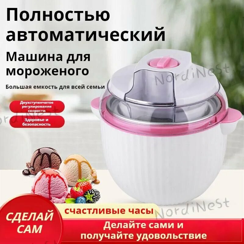 Мороженица, полуавтоматическое управление, мощность 12Вт, 1л