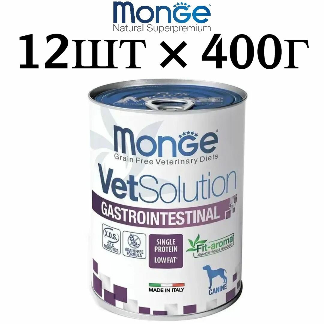 Влажный корм Monge VetSolution GASTROINTESTINAL , для собак, лечебный при болезнях ЖКТ (12шт по 400г)