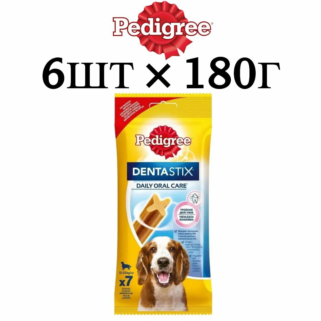 Лакомство для собак средних пород Pedigree Denta Stix (6шт по 180г)