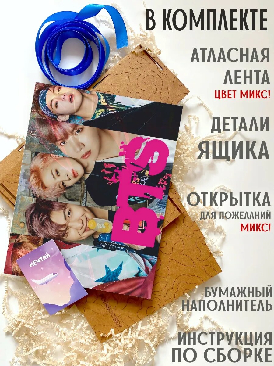 Подарочная коробка "BTS" — фото 1