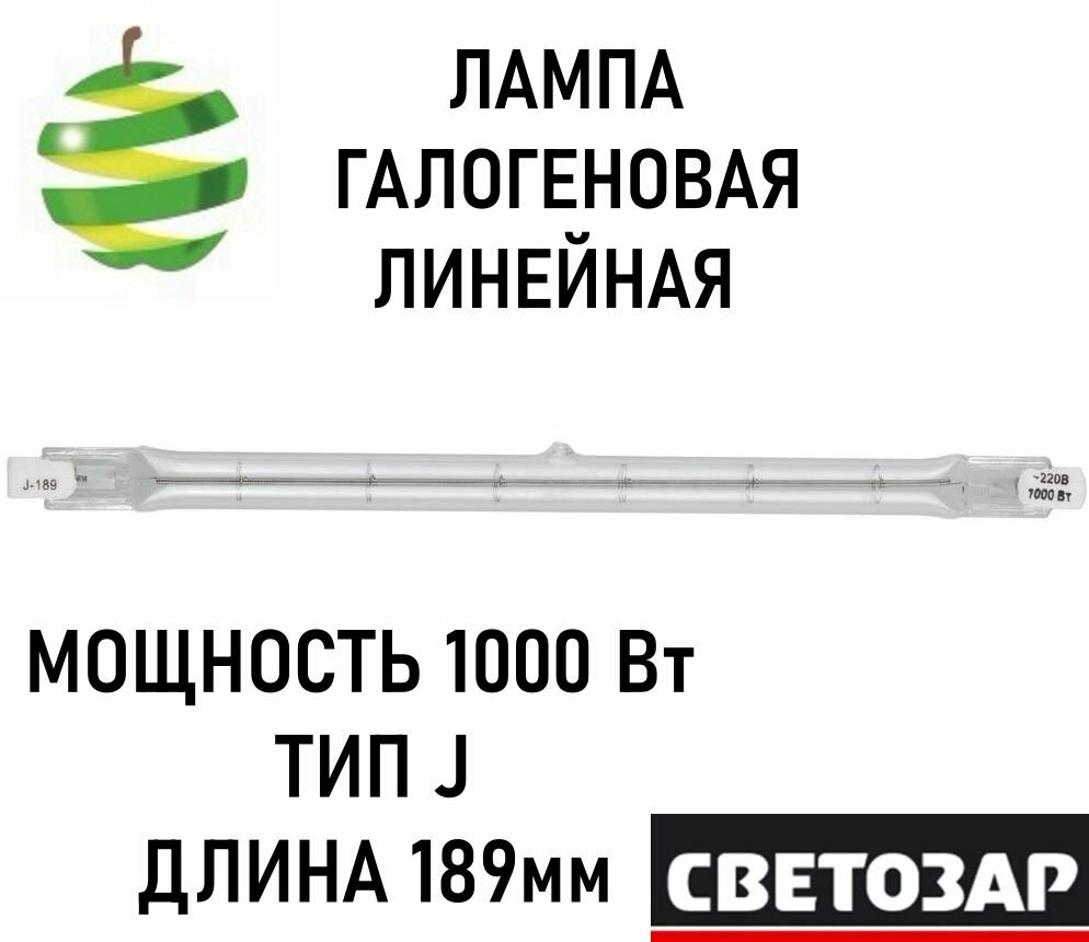 Лампочка СВЕТОЗАР SV-57100-100, энергосберегающая, дневной белый свет, 1000Вт, 20см