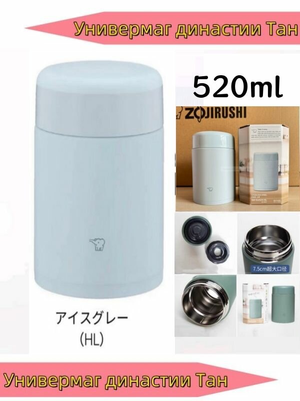 Термоконтейнеры Zojirushi SW-KA52 HL, 520 мл, Ледяной серый