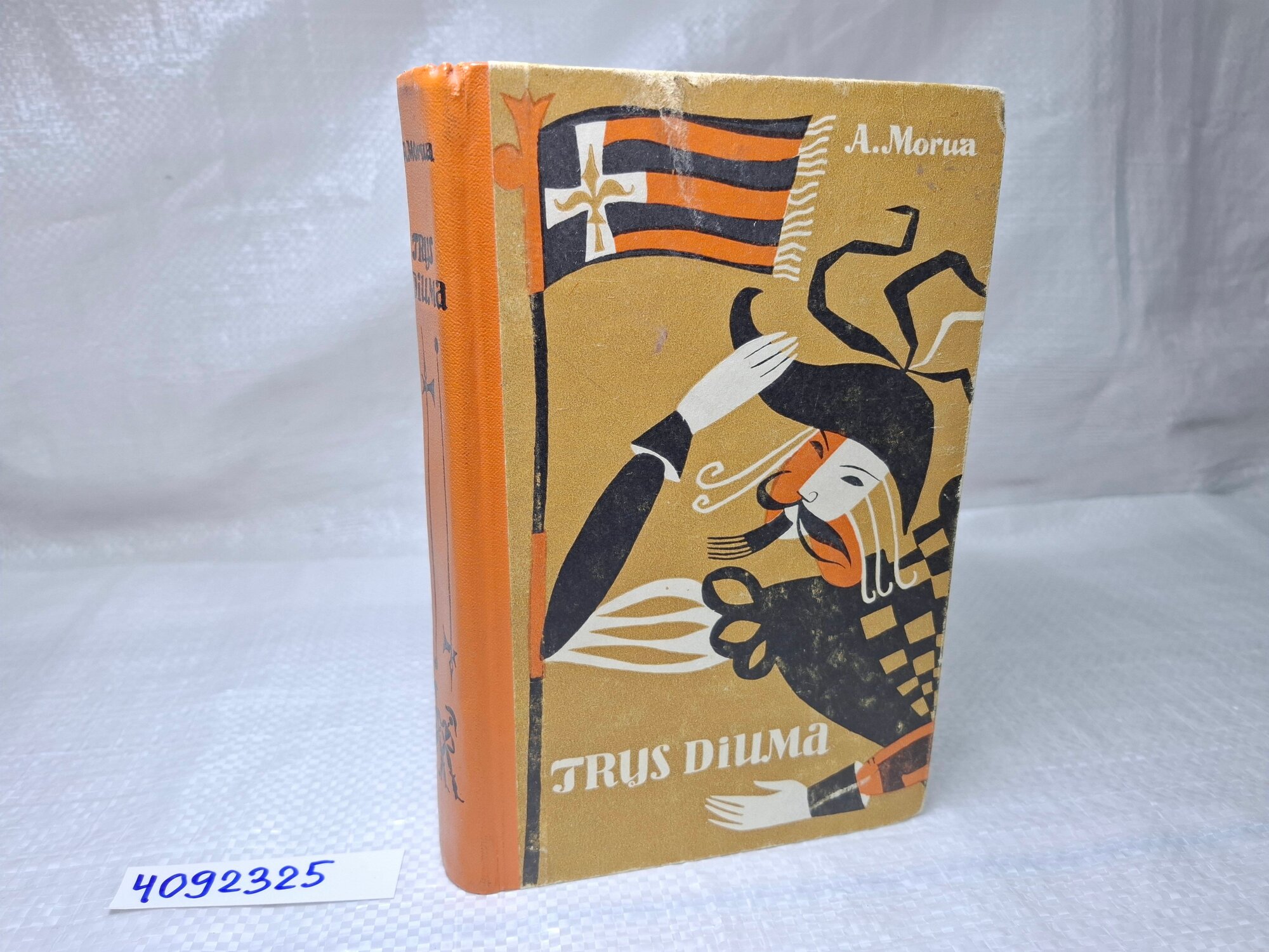 Trys Diuma , Andre Morua (Три дюйма, А. Моруа)