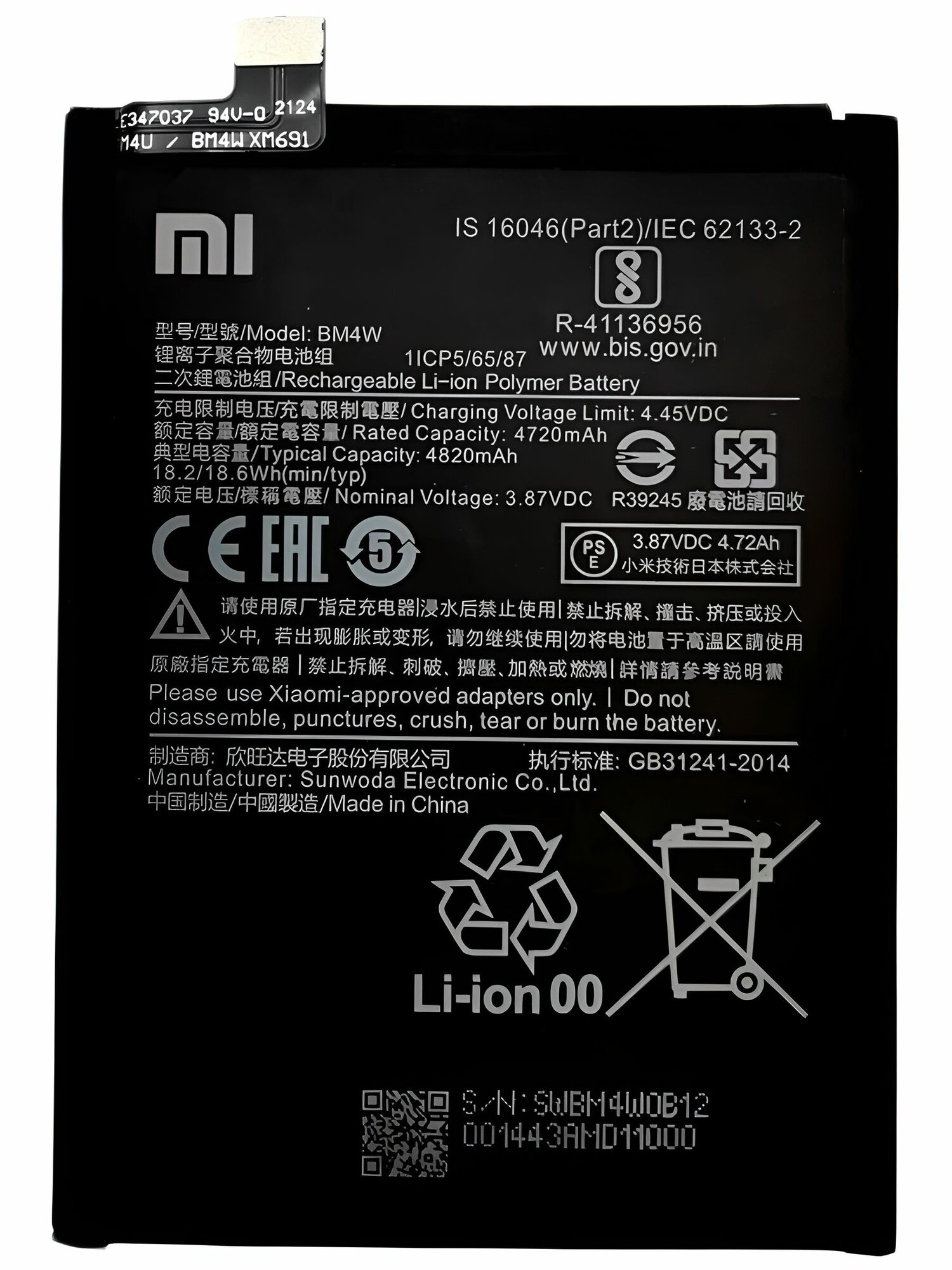 Аккумулятор BM4W для Xiaomi Mi 10T Lite 5G