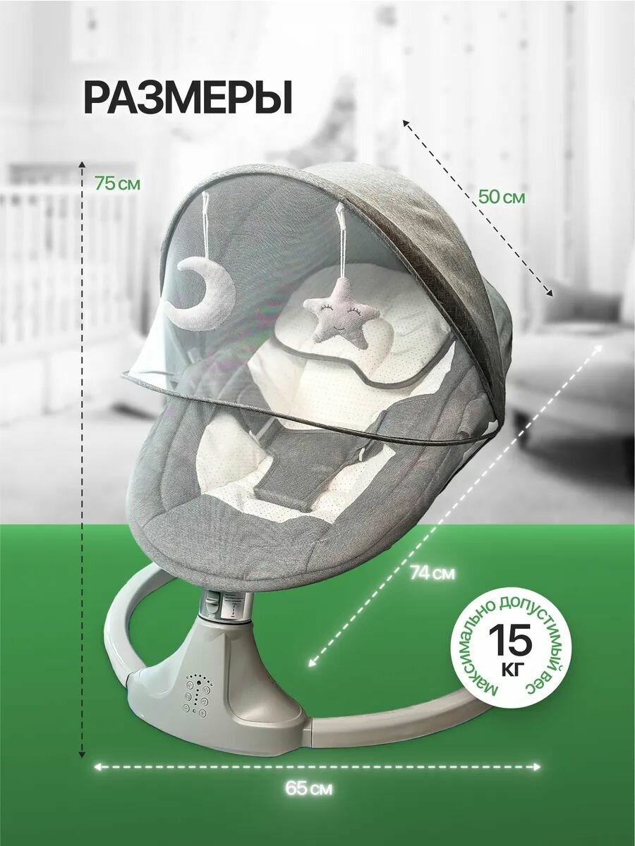 Электрокачели шезлонг для новорожденных электрический кокон 0-3 года, серый