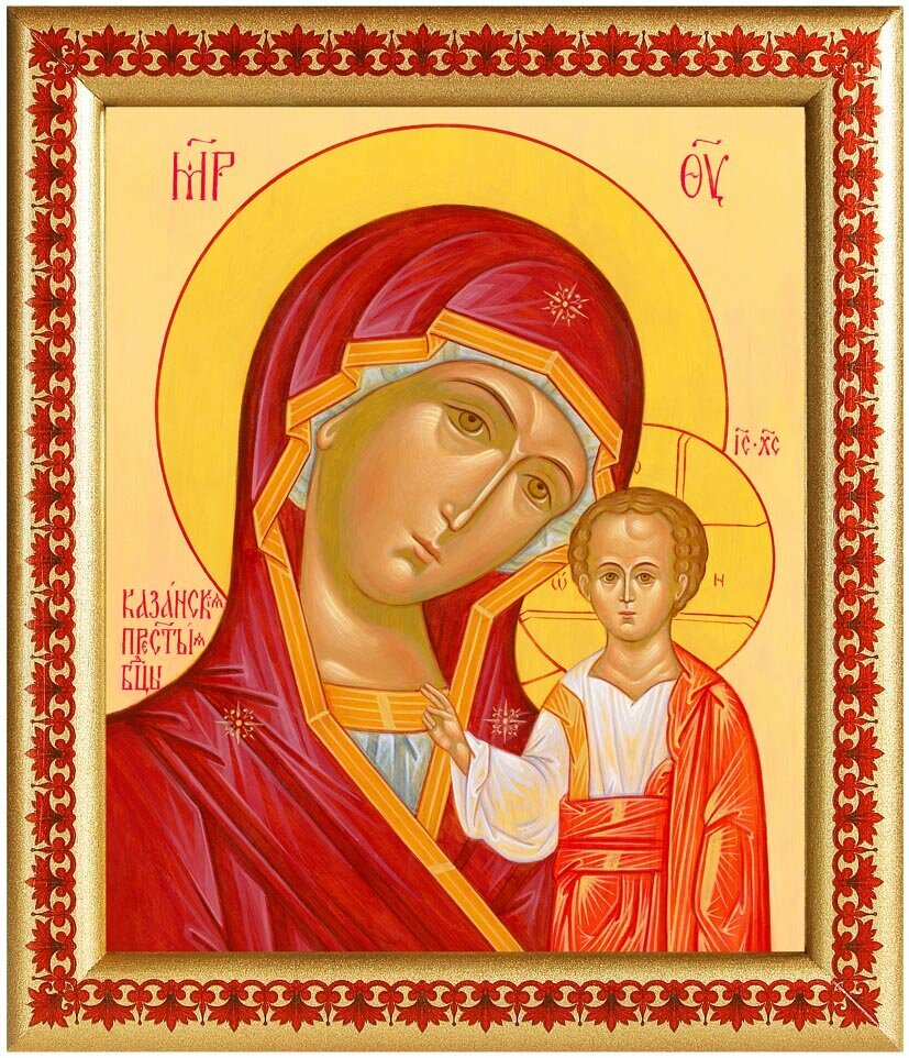 Казанская икона Божией Матери (лик № 008), в широкой деревянной рамке с узором 21,5*25 см
