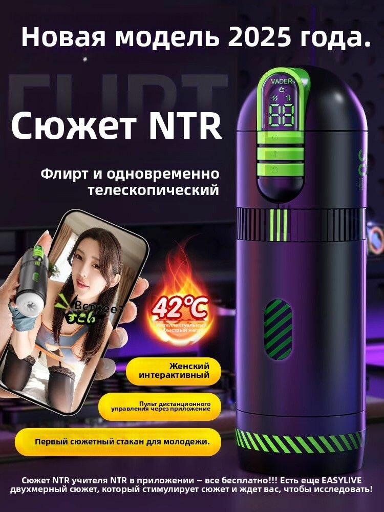 Мастурбатор