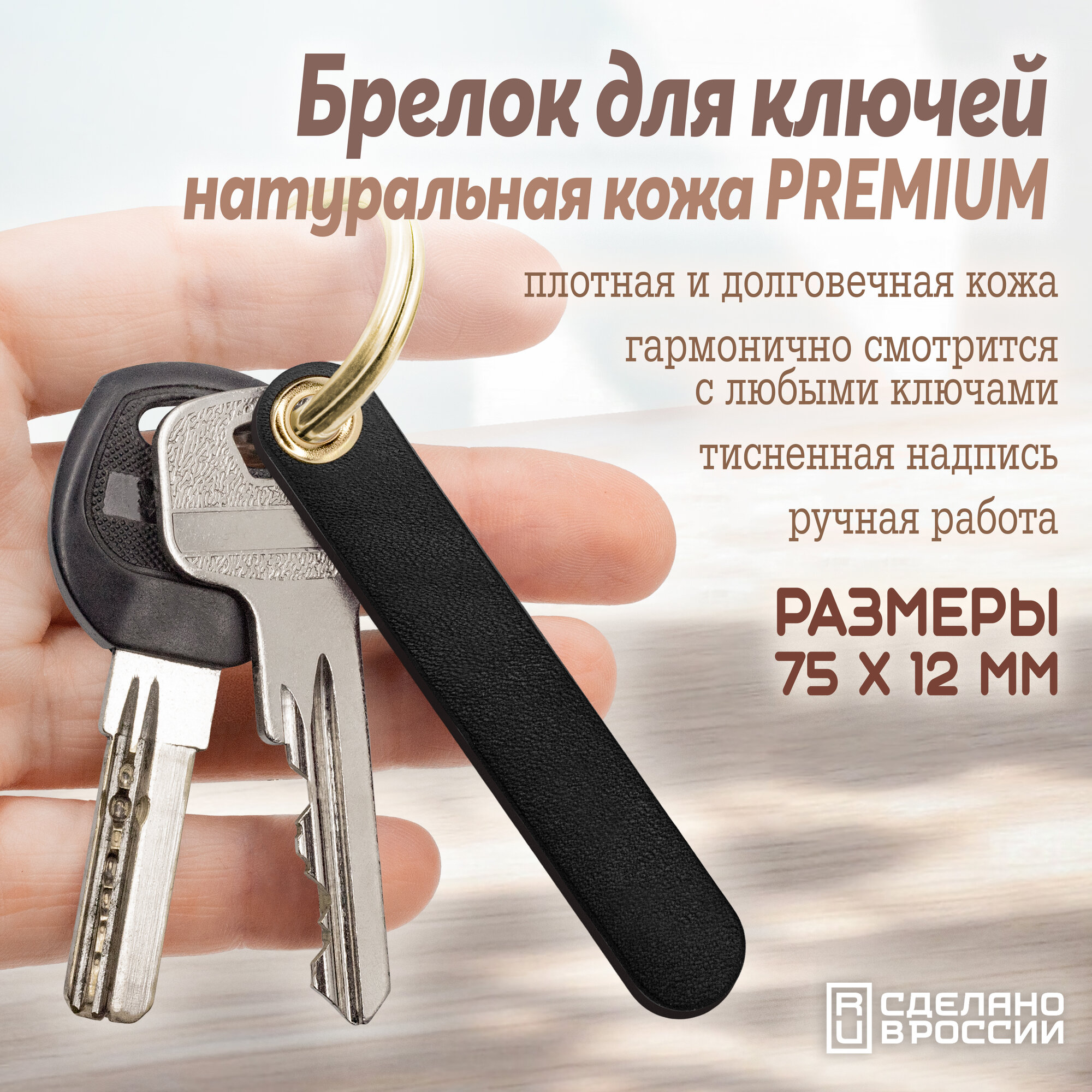 Брелок Мастерская Алешиных, черный