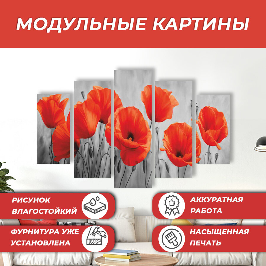 Modul007 Модульная картина из 5 модулей "Алые маки" 140х80 см для гостиной для спальни для комнаты для интерьера