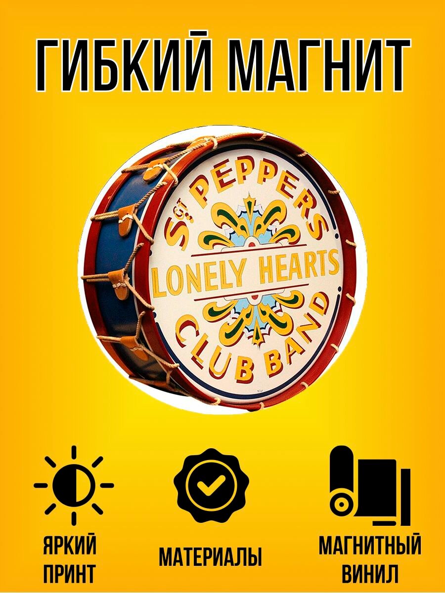 Магнит гибкий круглый с принтом Sgt Peppers №2