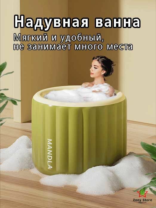 Домашняя автоматическая надувная ванна для купания, ванна складная для взрослых 90*70cm