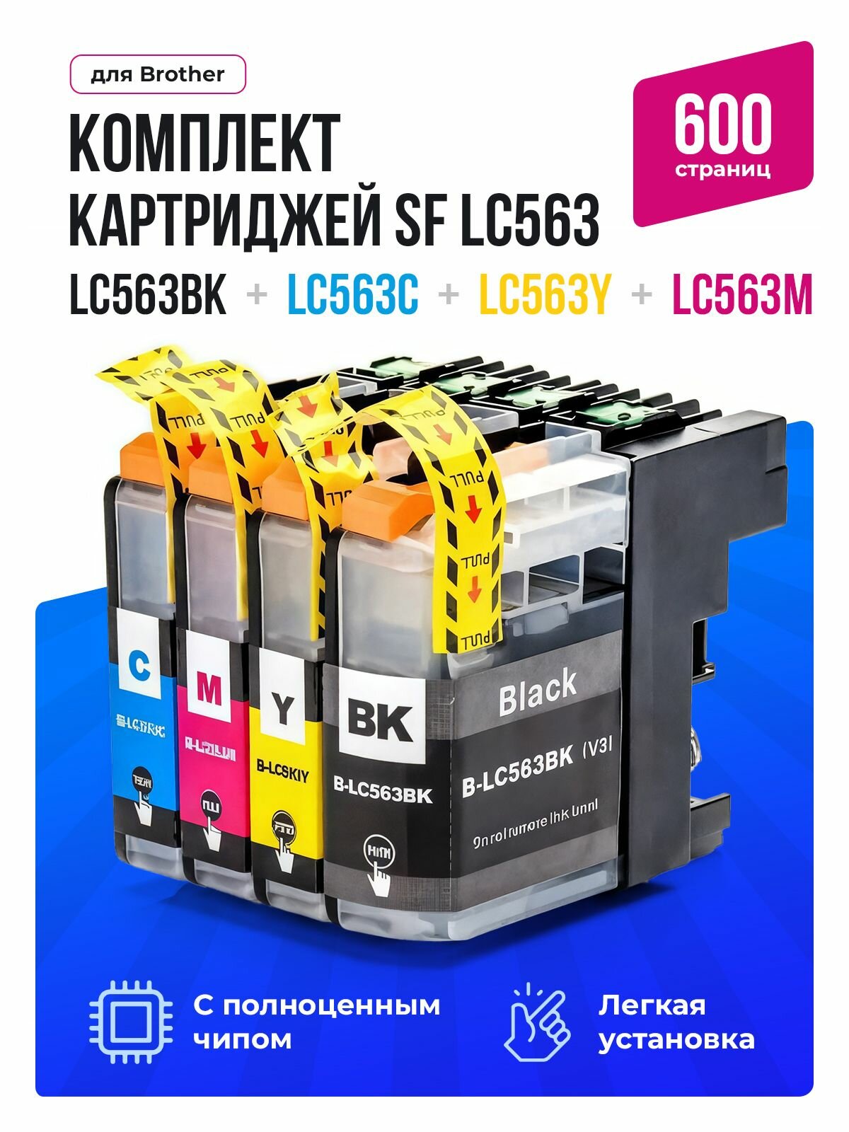 Картридж SF LC563 BK C M Y комплект совместимые для Brother J2310 J2510 J3520 J3720