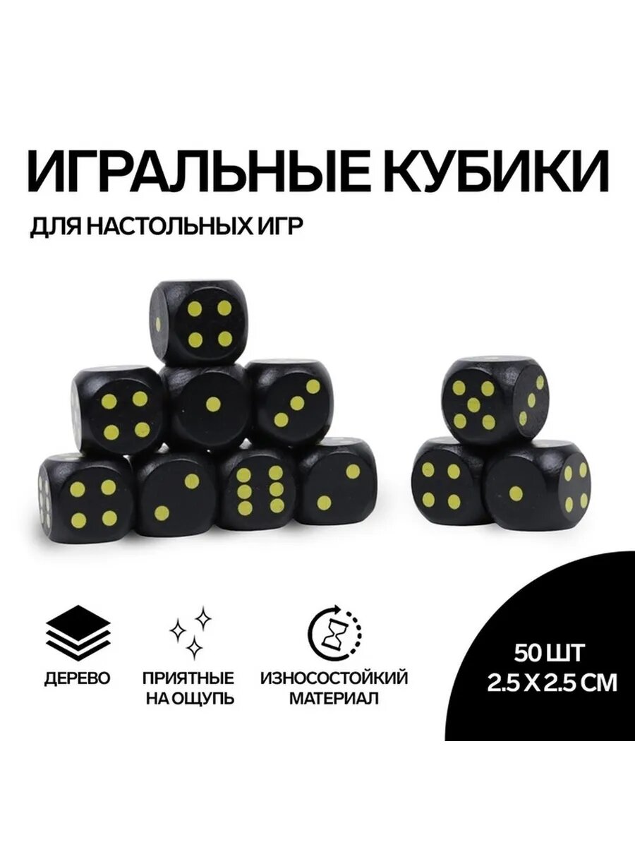 Элегантный набор игральных костей для игр