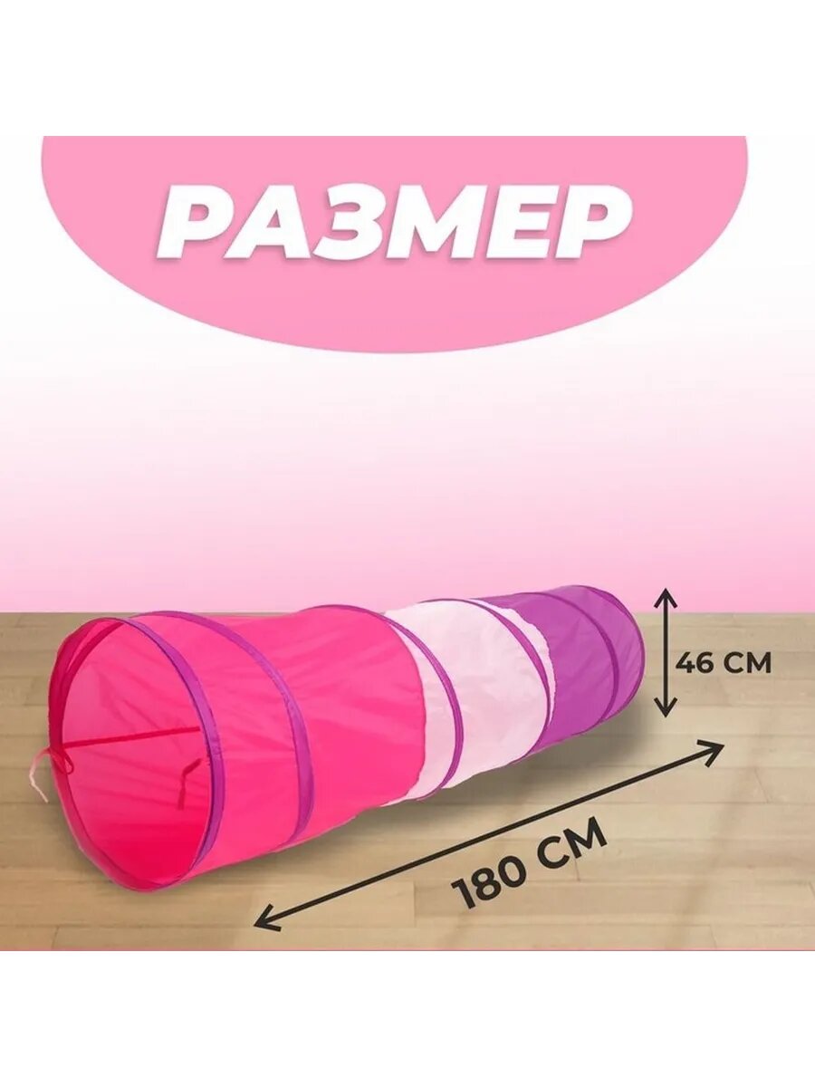 Развивающий игровой тоннель для малышей