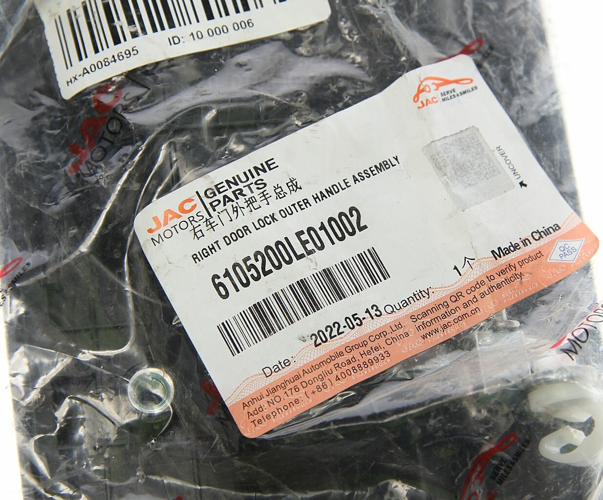 Ручка двери правой наружная для Джак, Камаз Компас арт 6105200LE01002 JAC