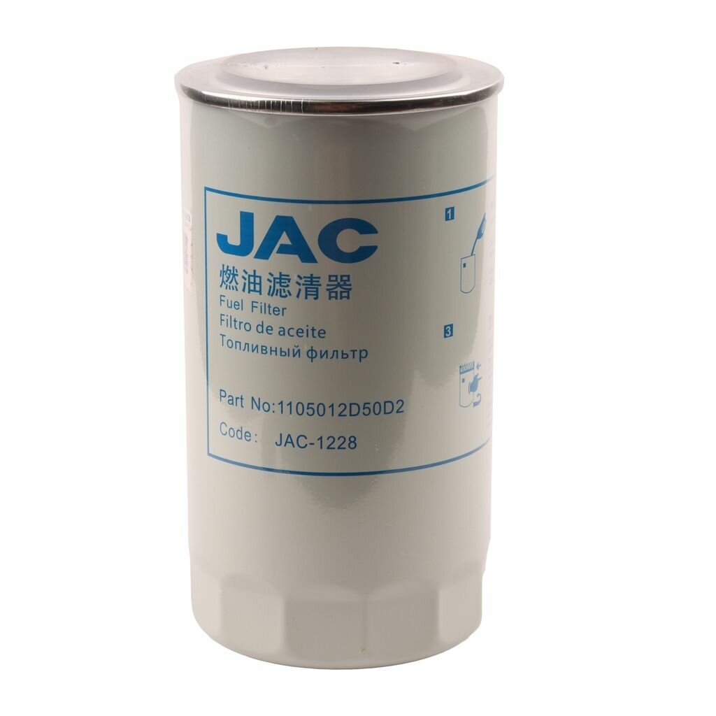 Фильтр топливный тонкой очистки для Джак, Камаз Компас арт 1105012D50D2 JAC