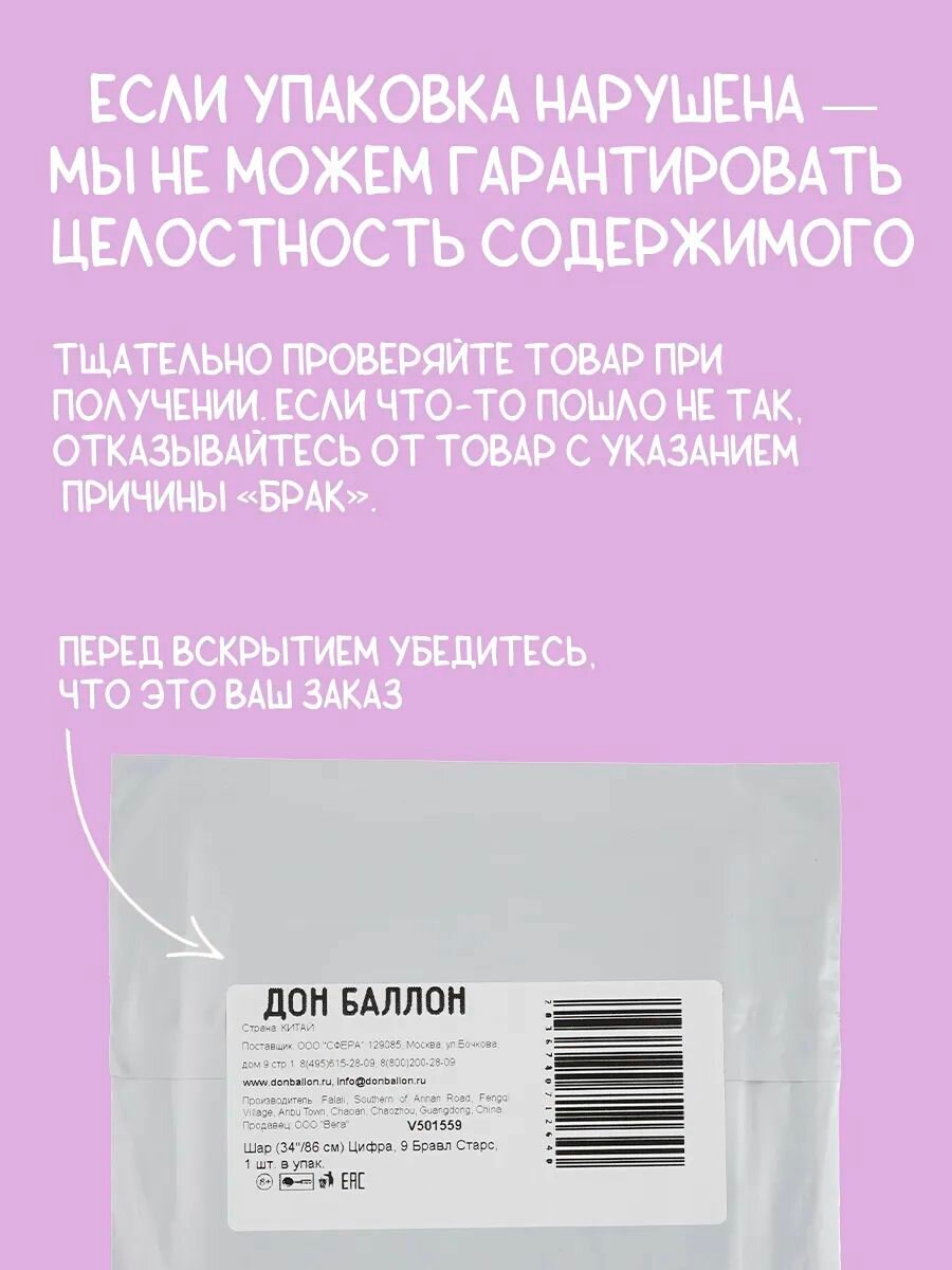 Шарик воздушный — фото 1