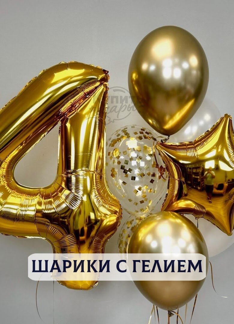Воздушные шары с гелием, шарики воздушные "Для мальчиков" №1645
