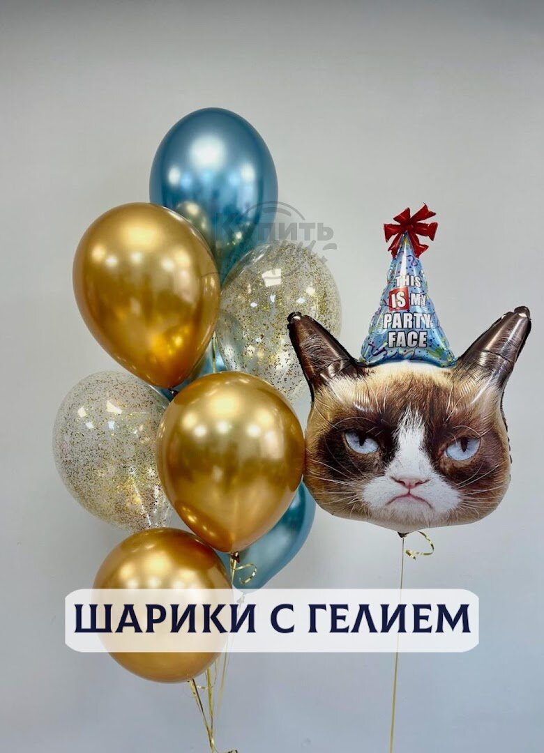Воздушные шары с гелием, шарики воздушные "Для мужчины" №1167
