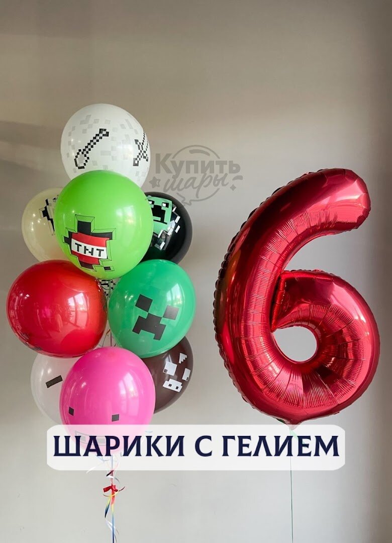 Воздушные шары с гелием, шарики воздушные "Для мальчиков" №429