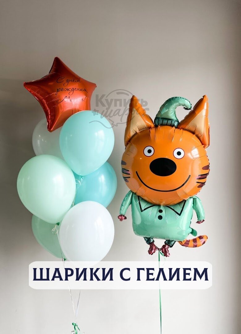 Воздушные шары с гелием, шарики воздушные "Для девочек" №201