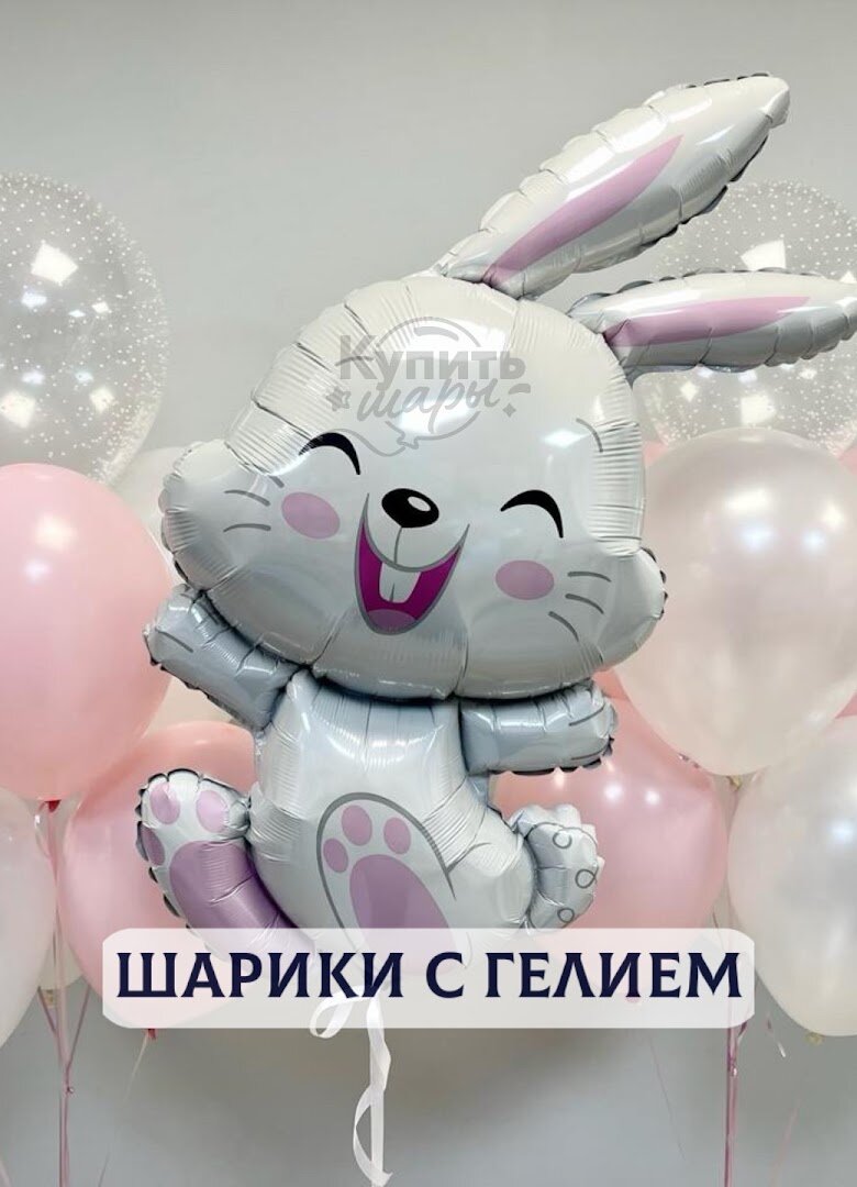 Воздушные шары с гелием, шарики воздушные "Для девочек" №2904