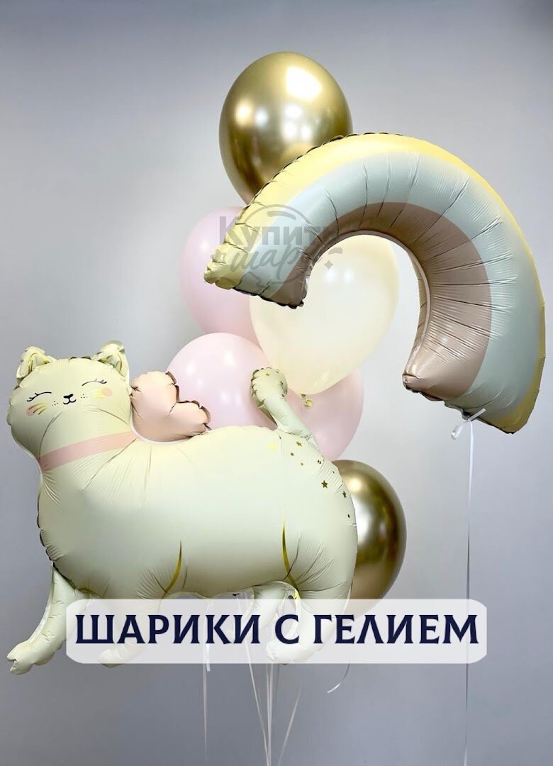 Воздушные шары с гелием, шарики воздушные "Для девочек" №2907