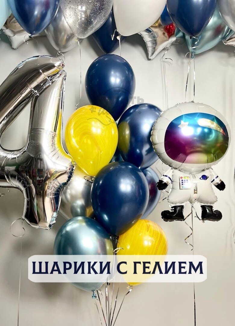 Воздушные шары с гелием, шарики воздушные "Космос" №2444