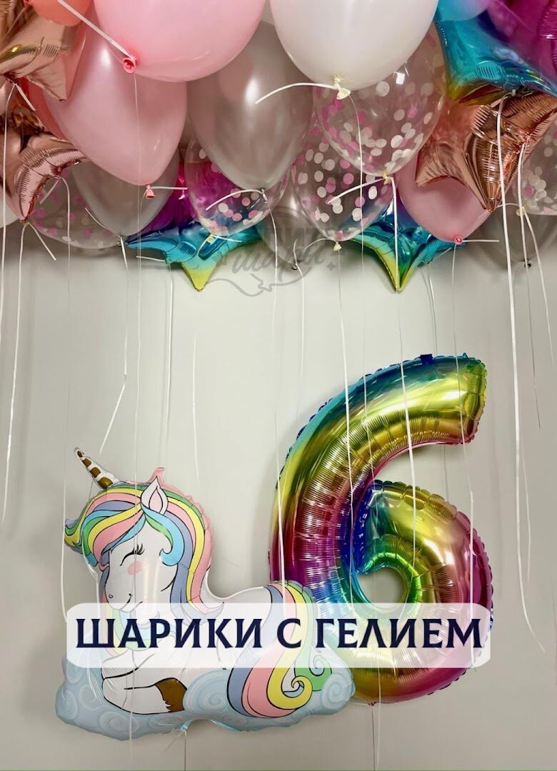 Воздушные шары с гелием, шарики воздушные "Для девочек" №1969