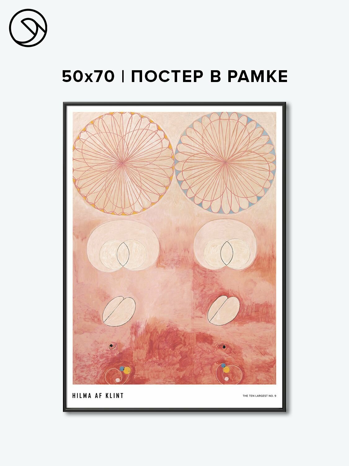 Постер в рамке 50х70 Postermarkt Hilma Af Klint The Ten Largest No9
