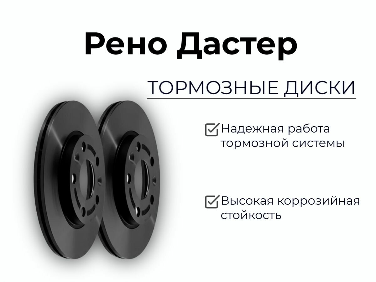 Рено Лагуна 3 Диск тормозной передний Рено Дастер 2,0 Ниссан Тирано 3 280 мм с ESP Kaptur