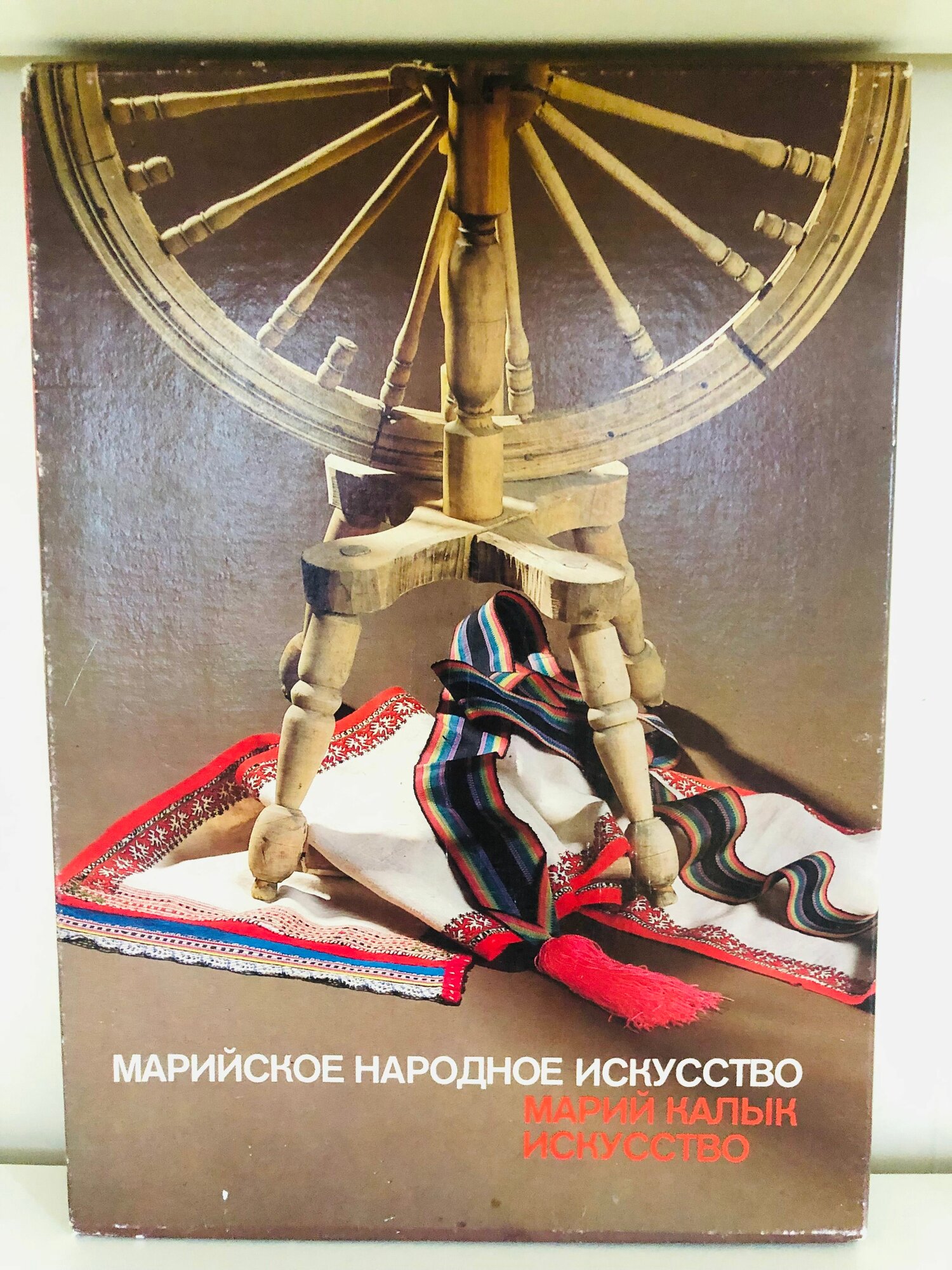Марийское народное искусство