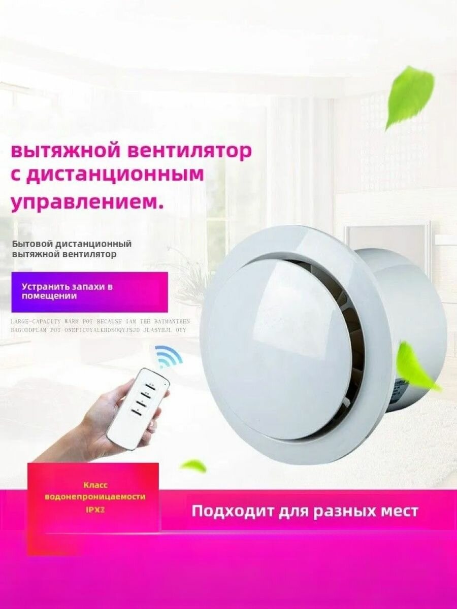 Вентилятор приточно-вытяжной 1 белый 100 Вентилятор вытяжной