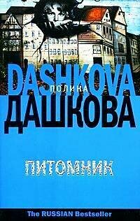 Питомник