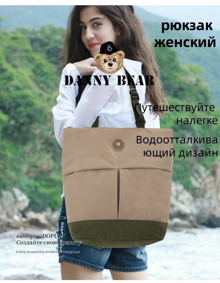 Рюкзак женский Danny Bear Поездки на работу/в командировки