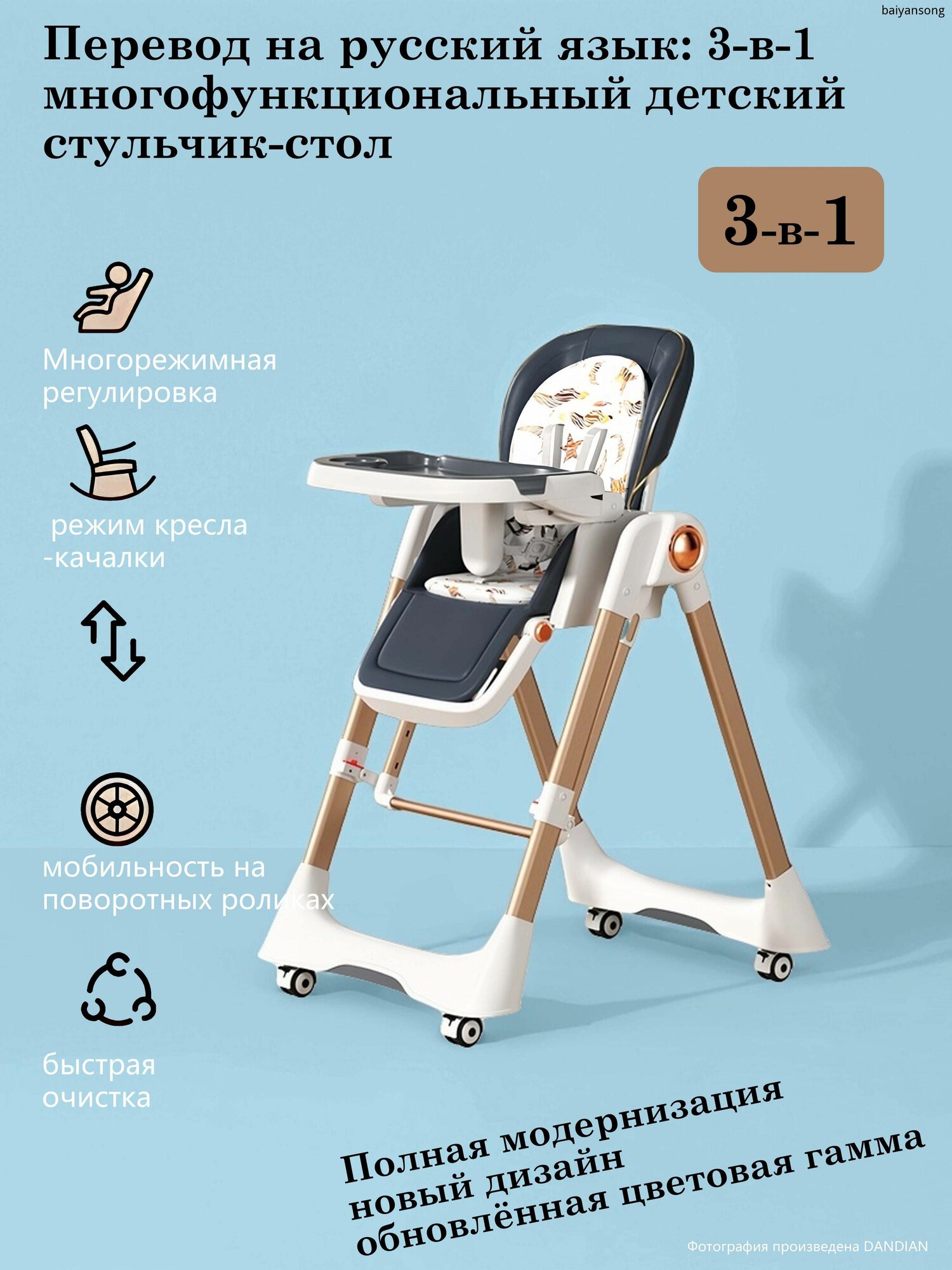 Baiyansong Стульчик для кормления 3 в 1, детский кресло-качалка, складной, растущий, который используется для детей в возрасте от 0 до 6 лет