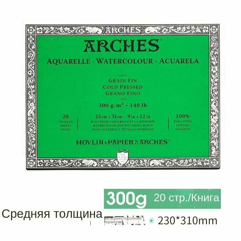 Бумага для рисования