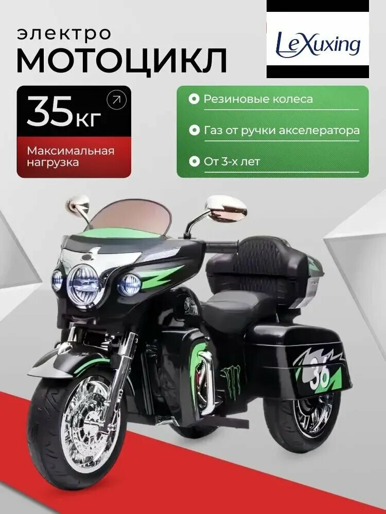 Электромобиль Боника, для детей от 3 до 5 лет, 1 мотор, черный