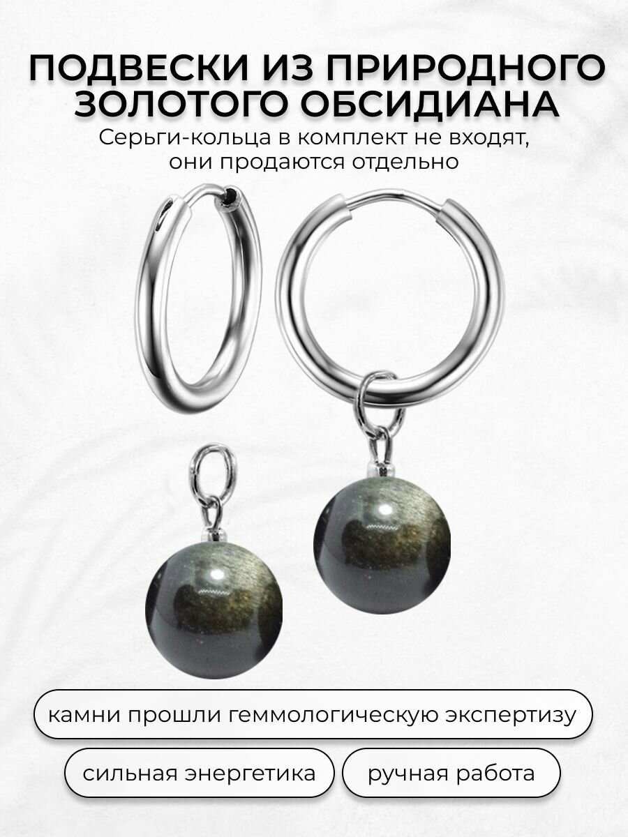 Серьги конго
