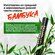 Флейта Вэй Усянь C 53см
