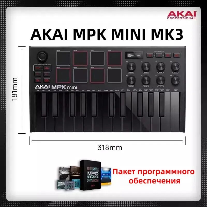 MIDI-клавиатура, AKAI MPK MINI MK3, Клавиатура на 25 клавиш, включая программное обеспечение, черный