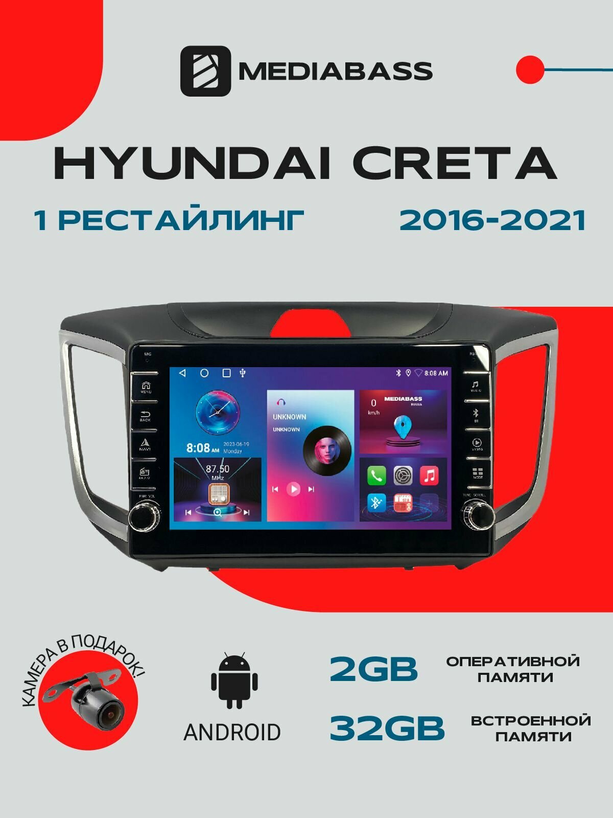 Магнитола Android 13 Hyundai Creta 2016-2021, 2/32ГБ, с крутилками / Хендай Крета / Мультимедиа + переходная рамка