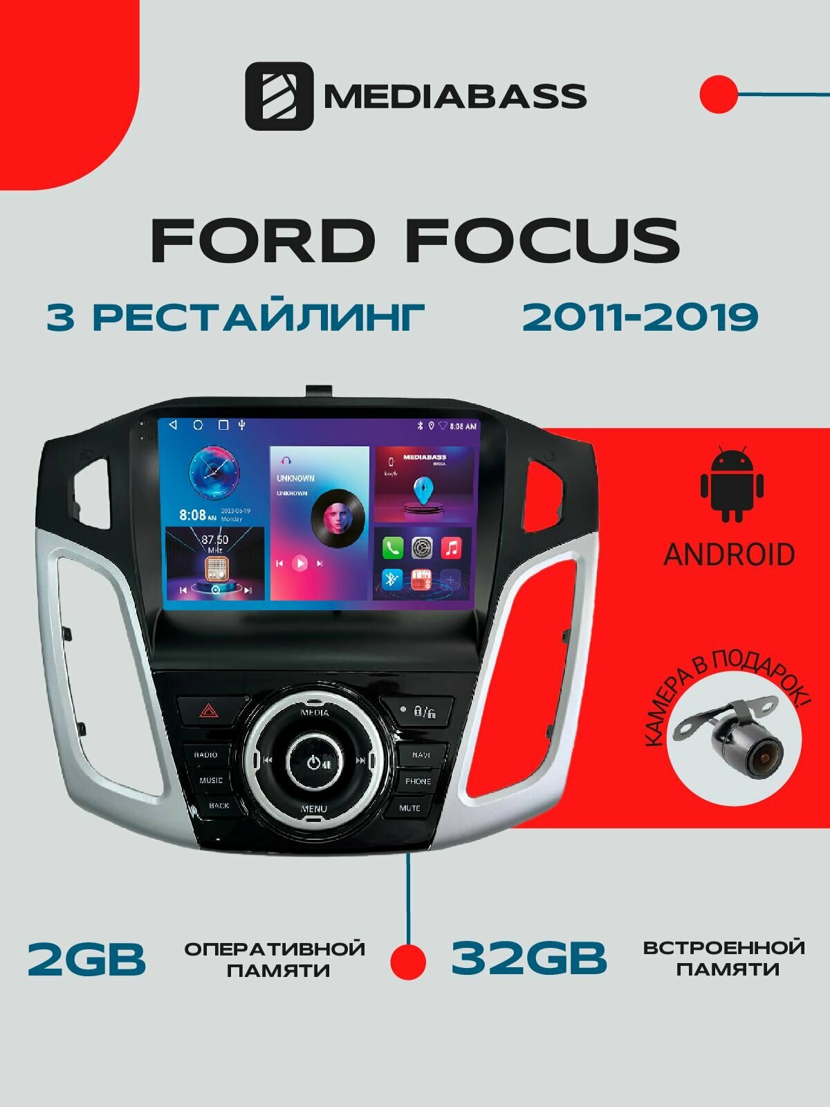 Магнитола Android 13 Ford Focus 3 2011-2019, 2/32ГБ, QLED экран 1280*720, Форд Фокус 3 / Мультимедиа + переходная рамка
