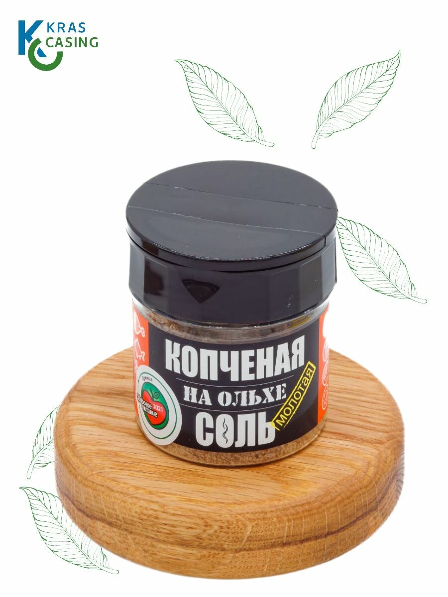 Соль пищевая копченая молотая "На Ольхе" (115 грамм.)